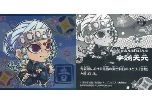 Onidome 9-25 [R] : Tengen USI | Toy Hobby | Suruga-ya.com