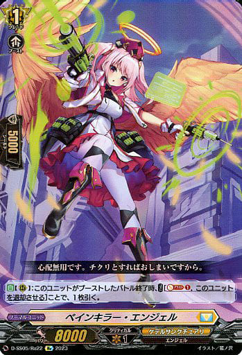 D-SS05/Re22 [Re] : Painkiller angel | Toy Hobby | Suruga-ya.com