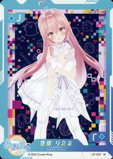 Anime Treka / N/VTuber Playing Card Collection 『 Aogiri High School ...
