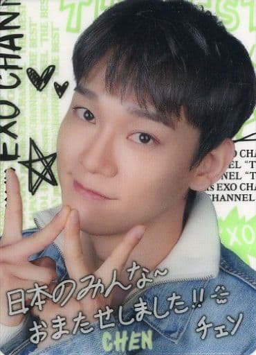 Chen Xoxo