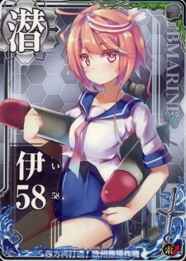 KanColle Arcade / Submarine / Limited Operation : West Restrike Street ...