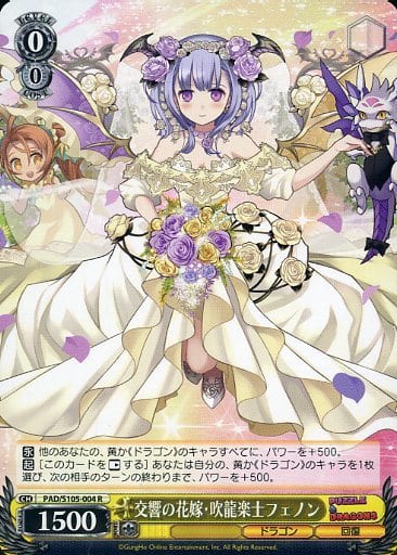 PAD/S105-004 [R] : The Bride of Symphony, Fukyu Gakushi Fenon | Toy ...