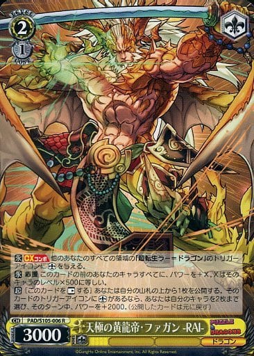 Weiss Schwarz / R / Character / Booster Pack Puzzle & Dragons PAD/S105 ...