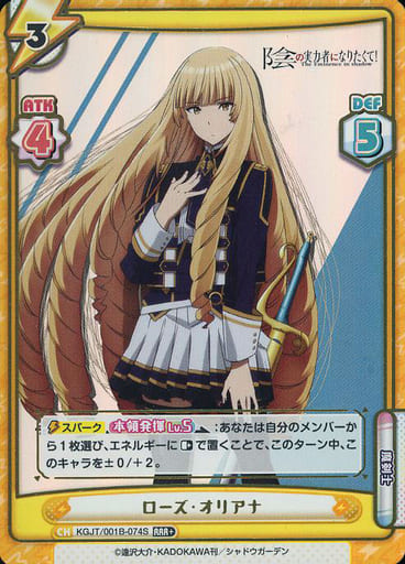 KGJT/001B-074S [RRR +] : Rose Oriana | Toy Hobby | Suruga-ya.com