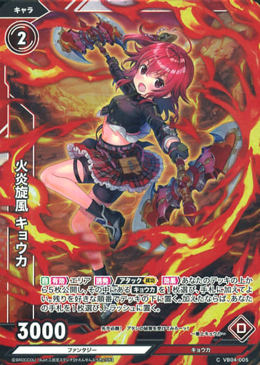 VB04-005 [C] : Flame Whirlpool (Hologram Rare) | Toy Hobby | Suruga-ya.com