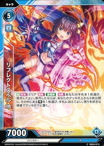 VB04-013 [C] : Reflect Spell rei | Toy Hobby | Suruga-ya.com