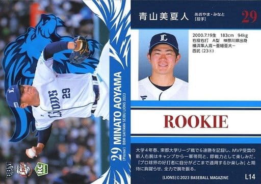 駿河屋 - L14[レギュラーカード]：青山美夏人(カラーバリエーション版)（BBM）