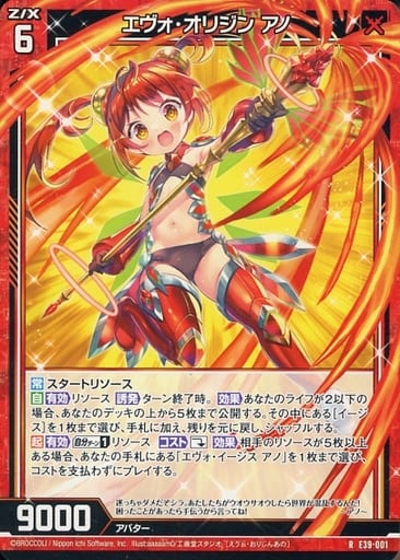 Zex / R / Zex / EX Pack 『 Marebito no Utage 』 E39-001 [R] : Evo Originano | Toy Hobby | Suruga ...