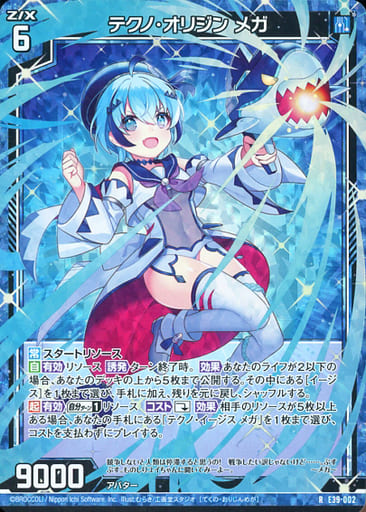 E39-002 [R] : Techno Origin Mega (Hologram Rare) | Toy Hobby | Suruga ...