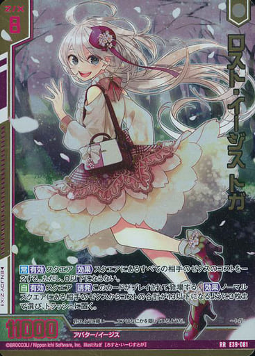 駿河屋 - E39-081[RR]：ロスト・イージス トガ(カードガチャ版)（Z/X）