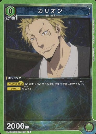 Union Arena / C / Character Cter / Booster Pack That Time I Got ...