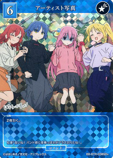 駿河屋 - BB-BTR-038SR+[SR+]：アーティスト写真（ビルディバイド）