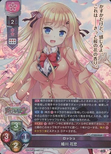 LO-4569 [Super Rare] : Karen Himekawa | Toy Hobby | Suruga-ya.com