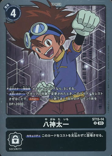 ST15-14 [R] : Taichi Hakami | Toy Hobby | Suruga-ya.com