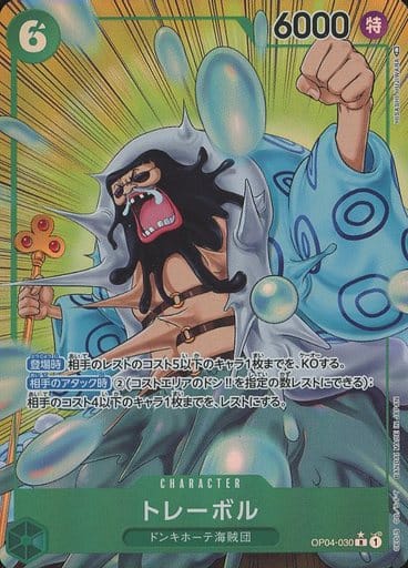 ONE PIECE Trading Card Game / R/CHARACTER / Kingdom of Intrigue [OP-04] OP04-030 [R] : Traybol ...