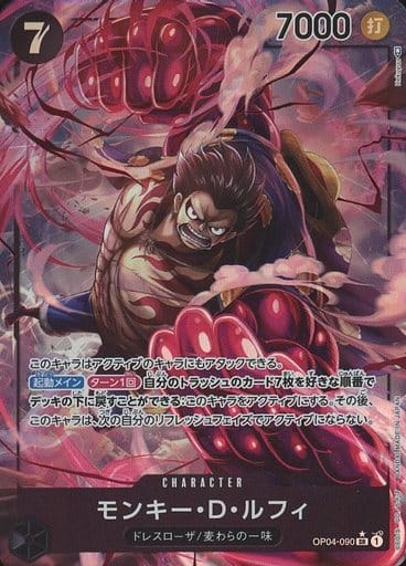 ONE PIECE Trading Card Game / SR/CHARACTER / Kingdom of Intrigue [OP-04 ...