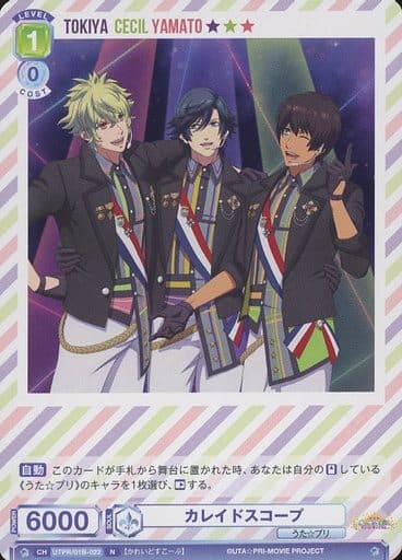 UTPR/01B-022 [N] : Kaleidoscope | Toy Hobby | Suruga-ya.com