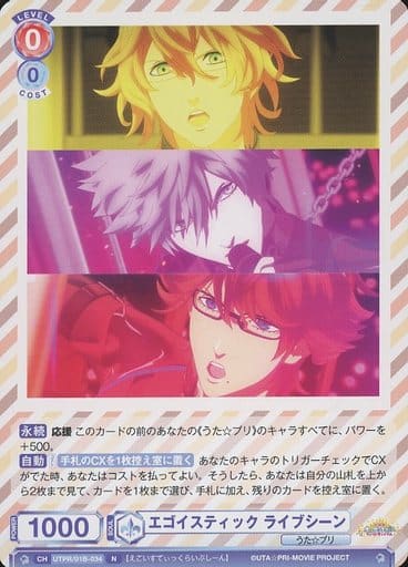 UTPR/01B-034 [N] : Self-interested live scene | Toy Hobby | Suruga-ya.com