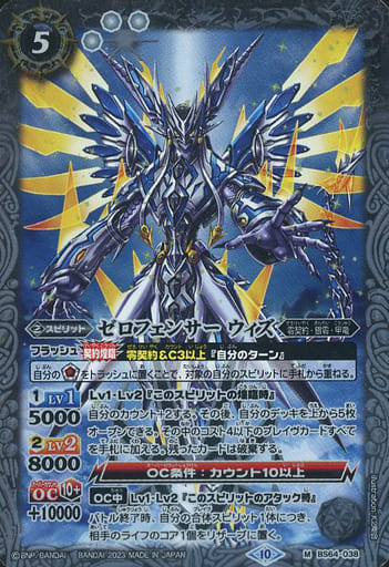 BS64-038 [M] : 0 fencer | Toy Hobby | Suruga-ya.com