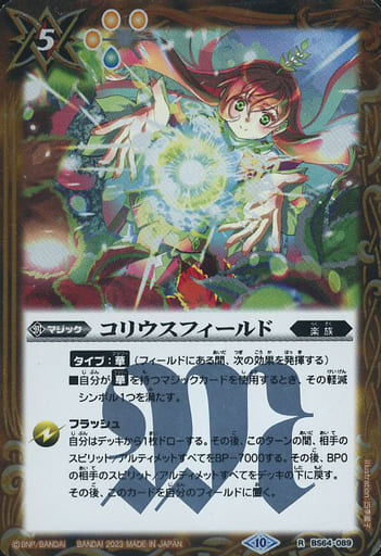 BS64-089 [R] : coleus Field | Toy Hobby | Suruga-ya.com