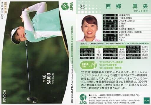 02 [Regular Card] : Mao Saigo | Toy Hobby | Suruga-ya.com