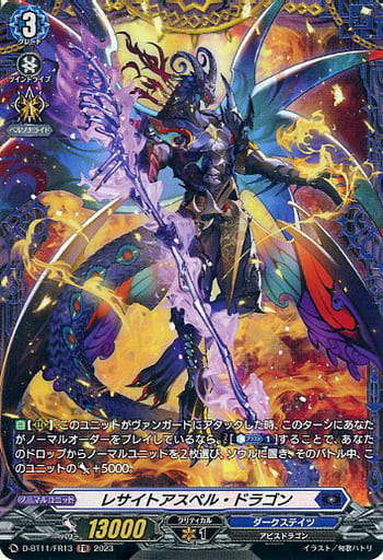 D-BT11/FR13 [FR] : レサイトアスペル Dragon | Toy Hobby | Suruga-ya.com