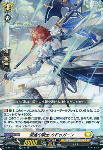 Vanguard / RR / Normal Unit / Booster Pack Vol. 11 "Hero Crash" D-BT11 ...