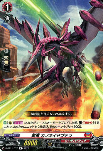 Vanguard / R / Normal Unit / Booster Pack Vol. 11 "Hero Crash" D-BT11/037 [R] : Pterosaurs カノネイド ...