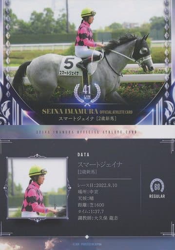 RG68 [Regular Card] : Seina Imamura | Toy Hobby | Suruga-ya.com