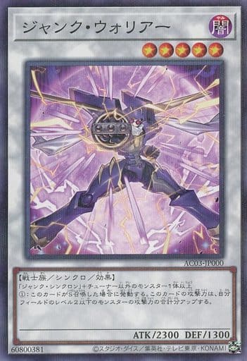 Yu-Gi-Oh / NP / Synchro Monster / Animation Chronicle 2023 AC03-JP000 [NP] : Junk Warrior | Toy ...