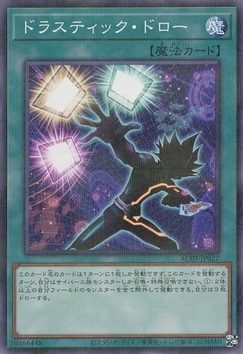 AC03-JP027 [NP] : Drastic Draw | Toy Hobby | Suruga-ya.com