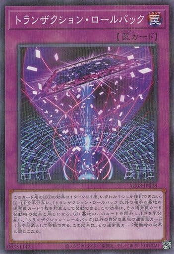 AC03-JP028 [NP] : Transaction Rollback | Toy Hobby | Suruga-ya.com