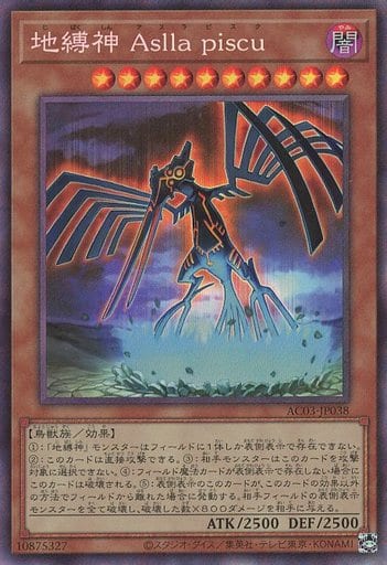 Yu-Gi-Oh / CR / Effect Monster / ANIMATION CHRONICLE 2023 AC03-JP038 [CR] : Aslla piscu | Toy ...