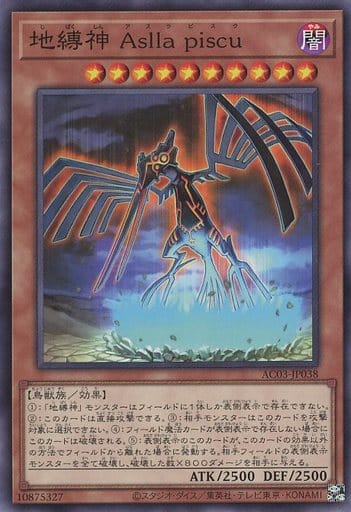Yu-Gi-Oh / N / Effect Monster / ANIMATION CHRONICLE 2023 AC03-JP038 [N] : Aslla piscu | Toy ...
