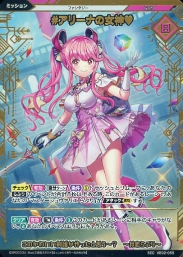 Vividz (ビビッヅ) / SEC / Mission / Extra Pack 2nd "Extra : Vacation ...