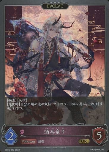 Shadowverse Evolv / GR / Follower Evolv / Booster Pack 6th "Absolute Conqueror" BP06-077 [Gold ...