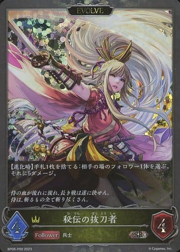 Shadowverse Evolv / SR / Follower Evolv / Booster Pack 6th "Absolute Conqueror" BP06-P09 [Super ...