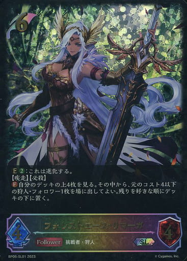 Shadow Verse : Evolv / SL / follower / booster pack 6th "Absolute Conqueror" BP06-SL01 [SL ...