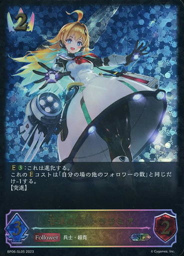 BP06-SL05 [SL] : Mechanism of sound velocity, Laramia | Toy Hobby | Suruga-ya.com