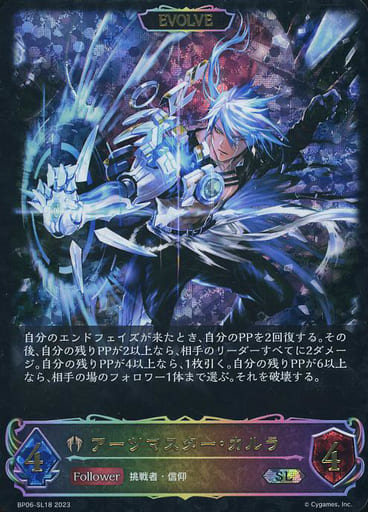 BP06-SL18 [SL] : Artmaster Carla | Toy Hobby | Suruga-ya.com