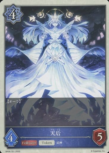 BP06-T01 : Tengo | Toy Hobby | Suruga-ya.com