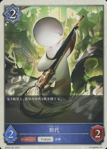 BP06-T02 : Shape Allowance | Toy Hobby | Suruga-ya.com