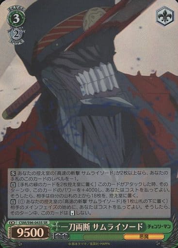 CSM/S96-043S [Super Rare] : (Joro) Ittoryoken Samurai sword | Toy Hobby ...