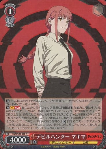 Weiss Schwarz / R / Character / Booster Pack Chensaumann CSM/S96-058 [R ...