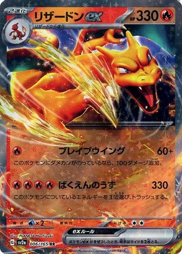 Pokémon Card Game / RR / Flame / Scarlet & Violet Enhanced Expansion ...