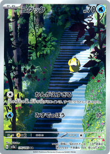 175/165 [AR] : (Kira) Kodak | Toy Hobby | Suruga-ya.com