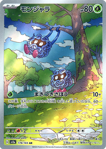 Pokémon Card Game / AR / Kusa / Scarlet & Violet Enhanced Expansion ...