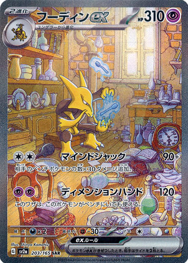 203/165 [SAR] : (Kira) Houdinex | Toy Hobby | Suruga-ya.com