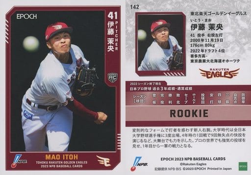 Sports / Regular Card / EPOCH 2023 NPB Professional Baseball Card 142 [Regular Card] : Mao Itō ...