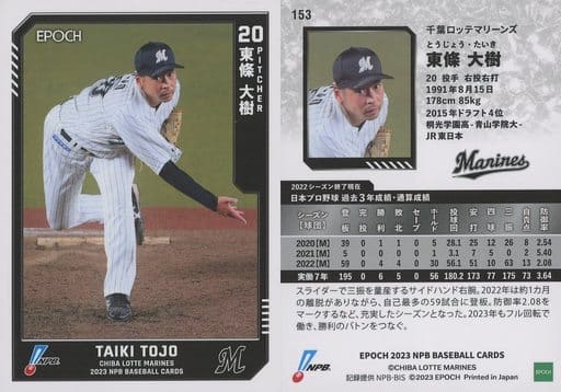 Sports / Regular Card / EPOCH 2023 NPB Professional Baseball Card 153 ...